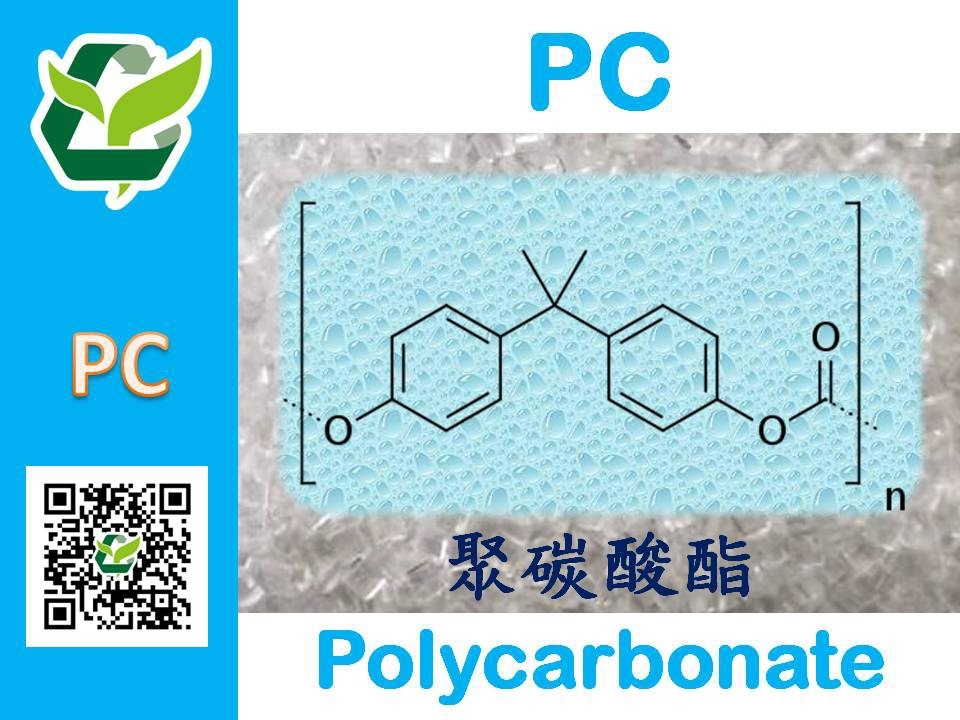 CHEER-YOUNG Plastic Material Supplier - Engineering Plastics and PCR ...